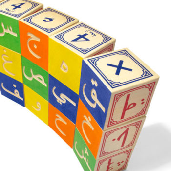 Get Your Kids Writing In Arabic - ArabishWay