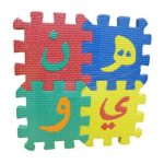 [Decor] Foam Mats with Arabic Letters - ArabishWay