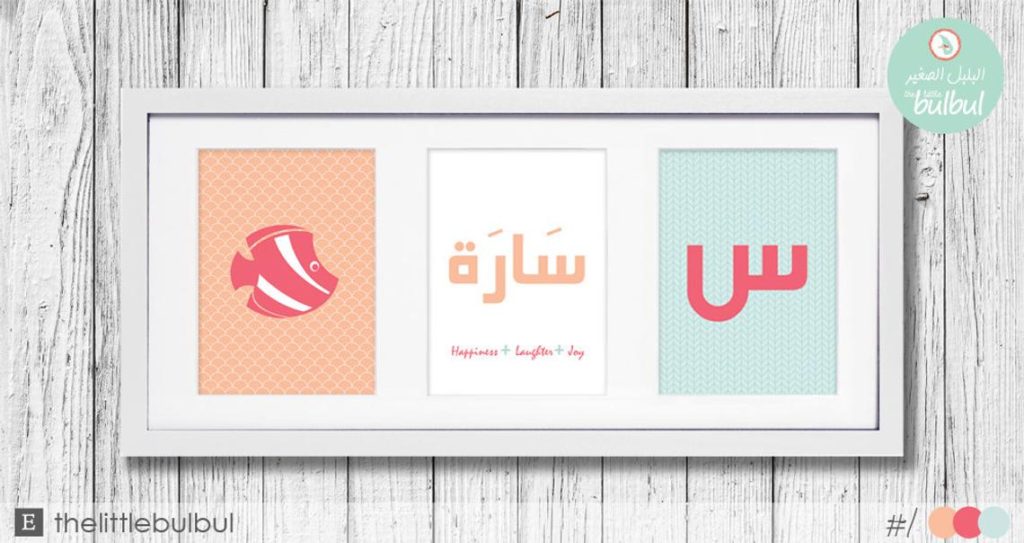 [Decor] 5×7 Cards – Personalized Arabic Name - ArabishWay