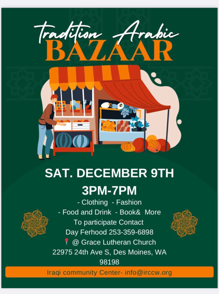 Arabic Bazaar - ArabishWay